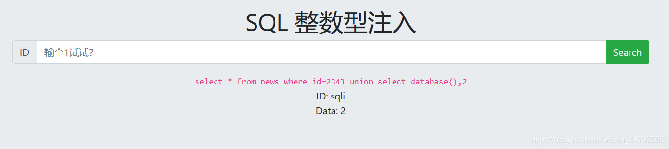 Ctfhub Sql 整数型注入ctf Sql注入 Challenge E0d9d855ee29b27esandbox Csdn博客
