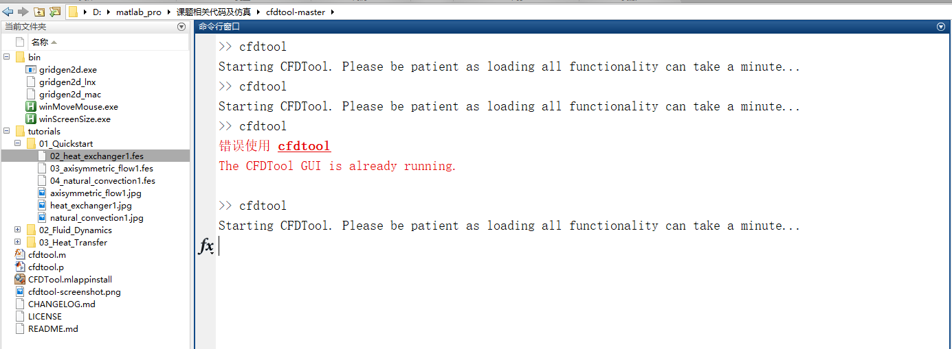 使用MATLAB做传热学分析及后处理——CFDTool 官方例程_matlab cfdtool-CSDN博客