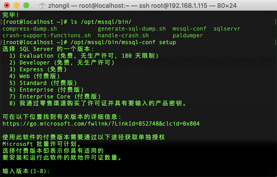 Install SQL Server on Linux - Programmer Sought
