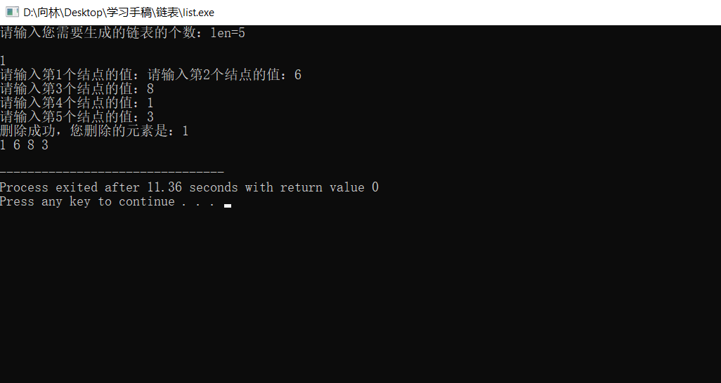 数据结构链表基本操作（创建，遍历，插入数据，删除数据，排序，判断是否为空，求链表长度）include Include Include 