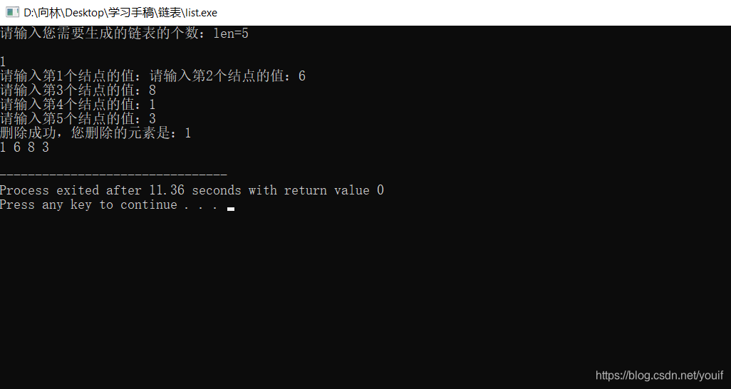 数据结构链表基本操作(创建,遍历,插入数据,删除数据,排序,判断是否为空,求链表长度)include Include Include
