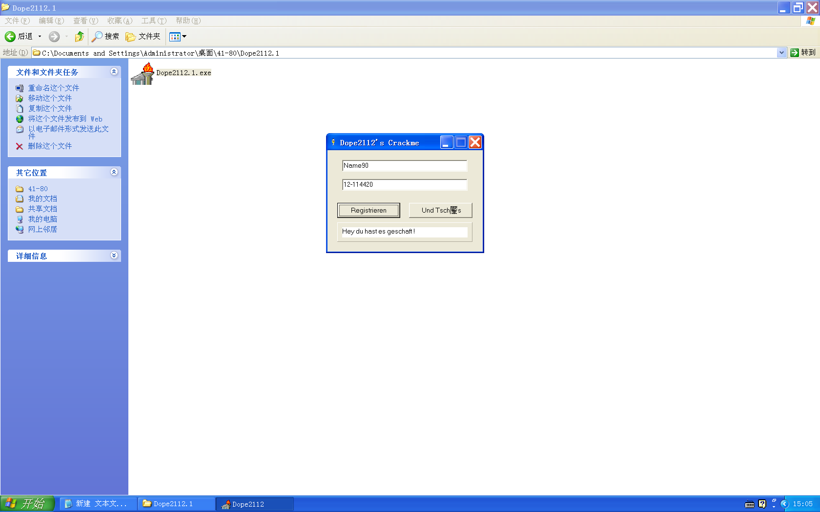 CrackMe160 学习笔记 之 044_mov eax, dword ptr [ebp-18]-CSDN博客