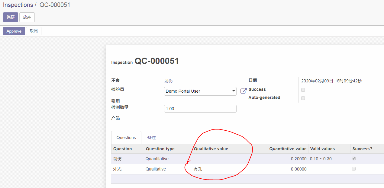 odoo审批流程实例_odoo16审批流-CSDN博客