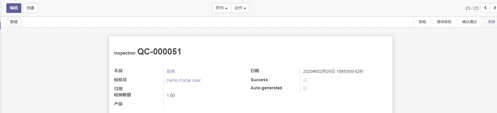 odoo审批流程实例_odoo16审批流-CSDN博客