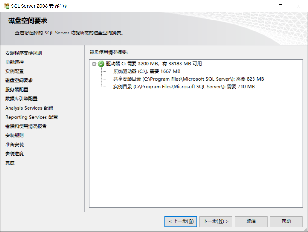 SQL Server 2008R2安装教程及常见问题解决方法_sql2008安装失败,集合模块-CSDN博客