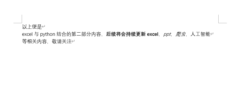 Biblioteca Python python-docx para leer y escribir documentos de Word ...