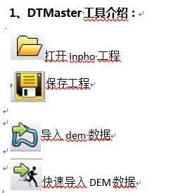 利用 DTMaster 立体编辑 DEM 方法_.dtm生成dem-CSDN博客