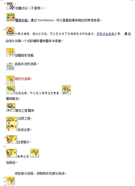 利用 DTMaster 立体编辑 DEM 方法_.dtm生成dem-CSDN博客