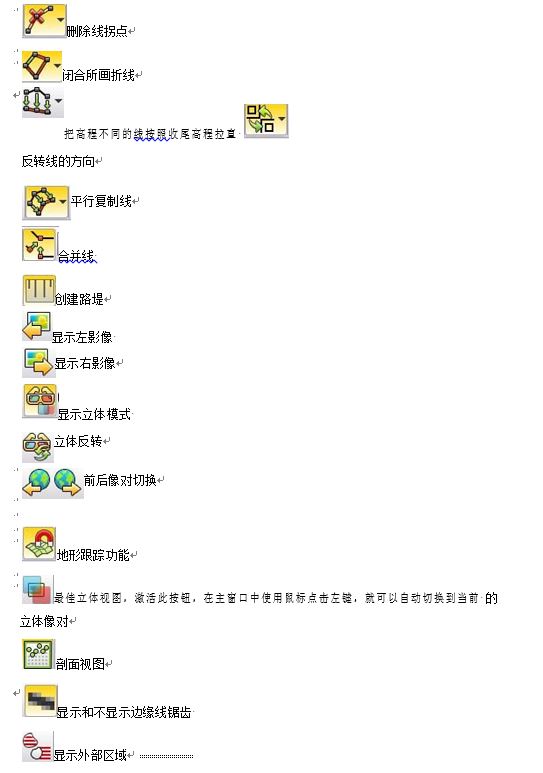 利用 DTMaster 立体编辑 DEM 方法_.dtm生成dem-CSDN博客