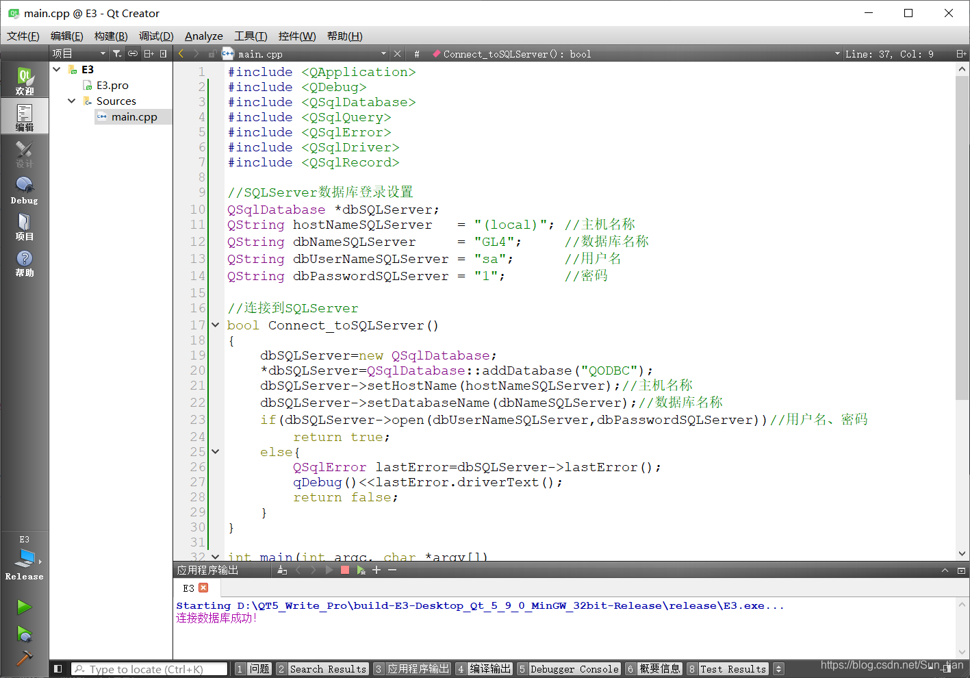 Qt简单入门实例1【qt连接sqlserver】qt Ado Sqlserver Csdn博客