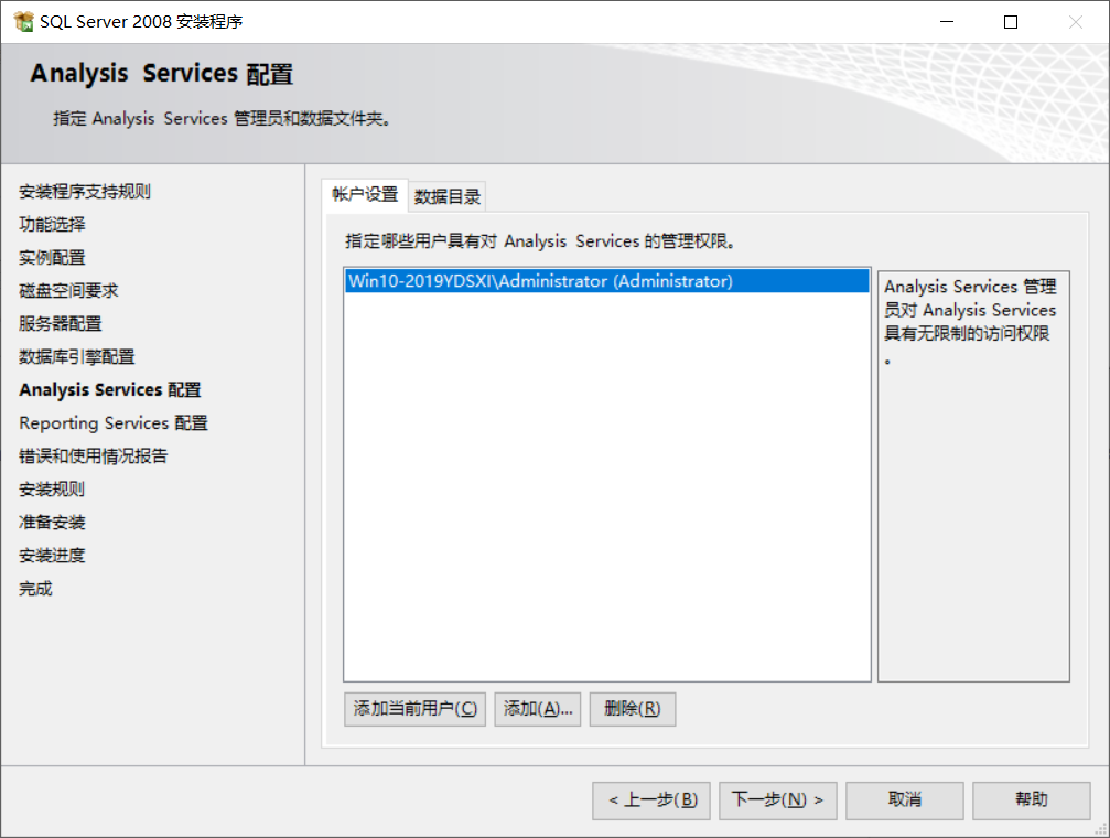 SQL Server 2008R2安装教程及常见问题解决方法_sql2008安装失败,集合模块-CSDN博客