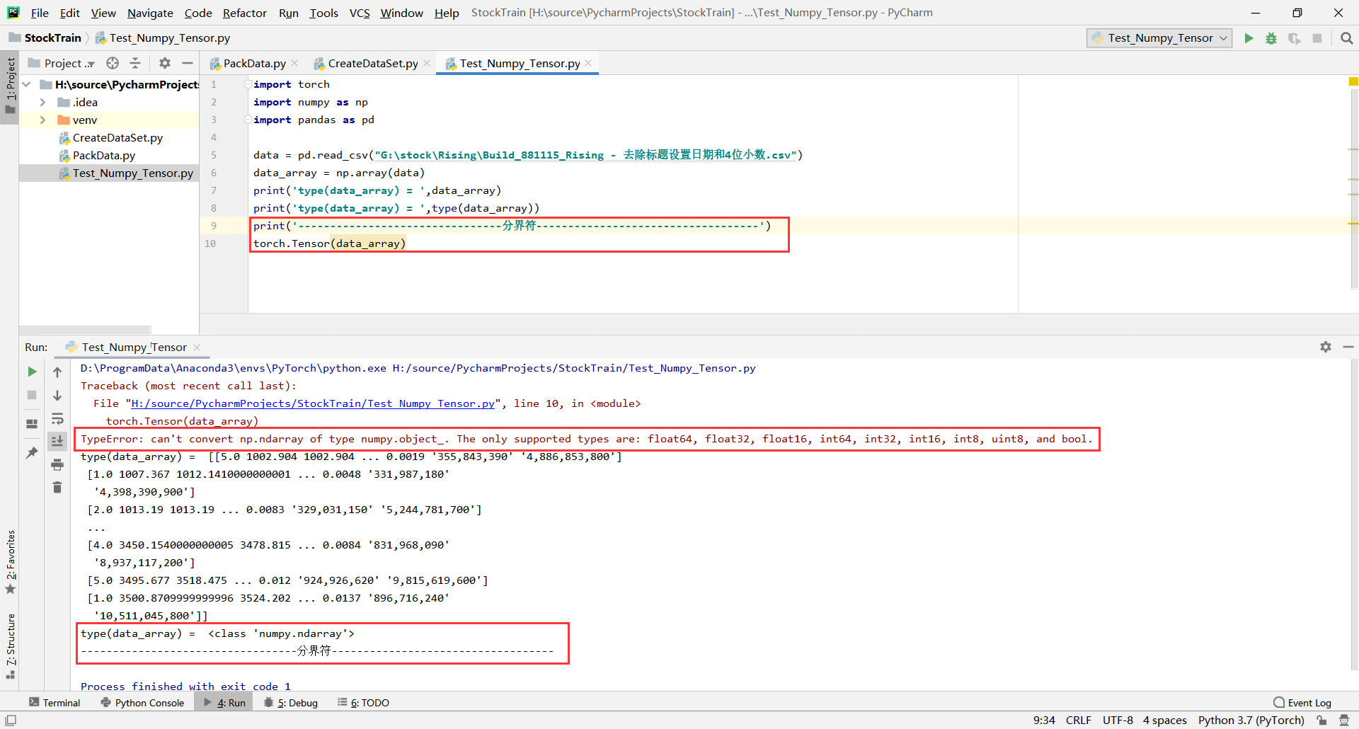 Pytorch：一、训练自己的数据集 数据集格式讨论制作pytorch的csv数据集每一列代表一个数据样本并进行训练 Csdn博客