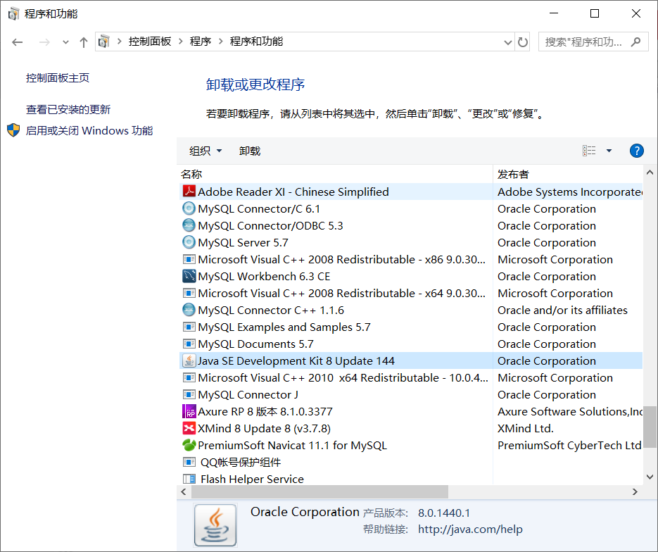 win10卸载java1.8 安装java1.7_windows java1.7-CSDN博客