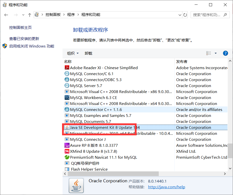 win10卸载java1.8 安装java1.7_windows java1.7-CSDN博客
