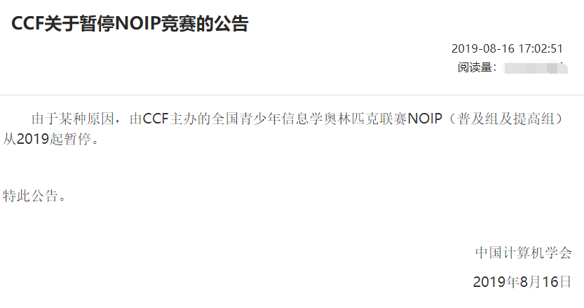 【CCF】NOIP什么时候不支持Pascal？_noip pascal-CSDN博客