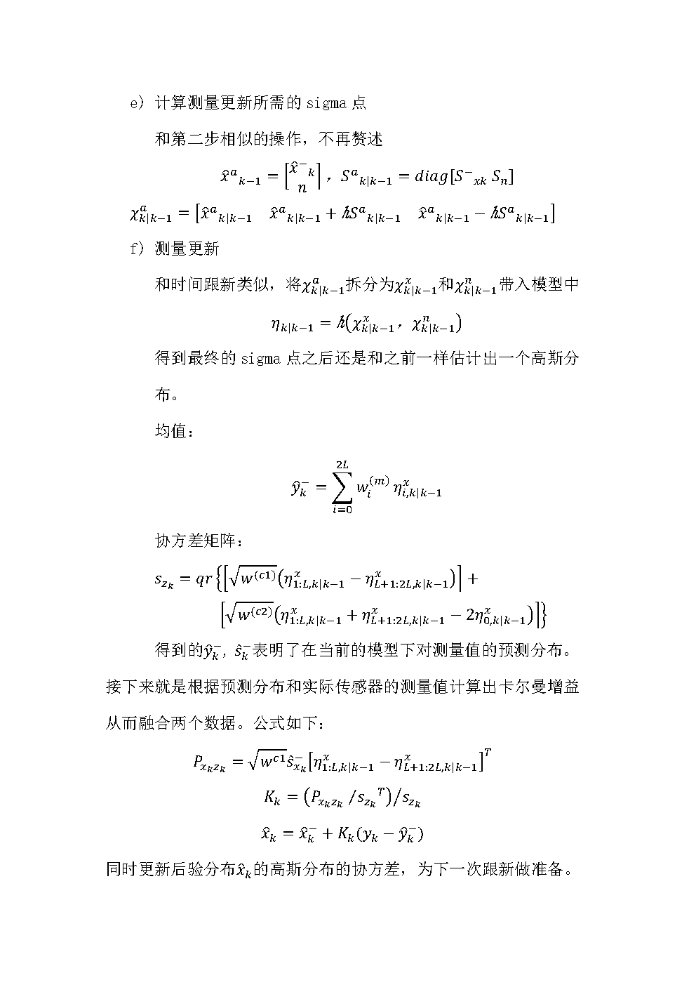 基于无迹卡尔曼滤波器（UKF）的9轴IMU姿态解算算法_ukf+姿态解算 知乎-CSDN博客