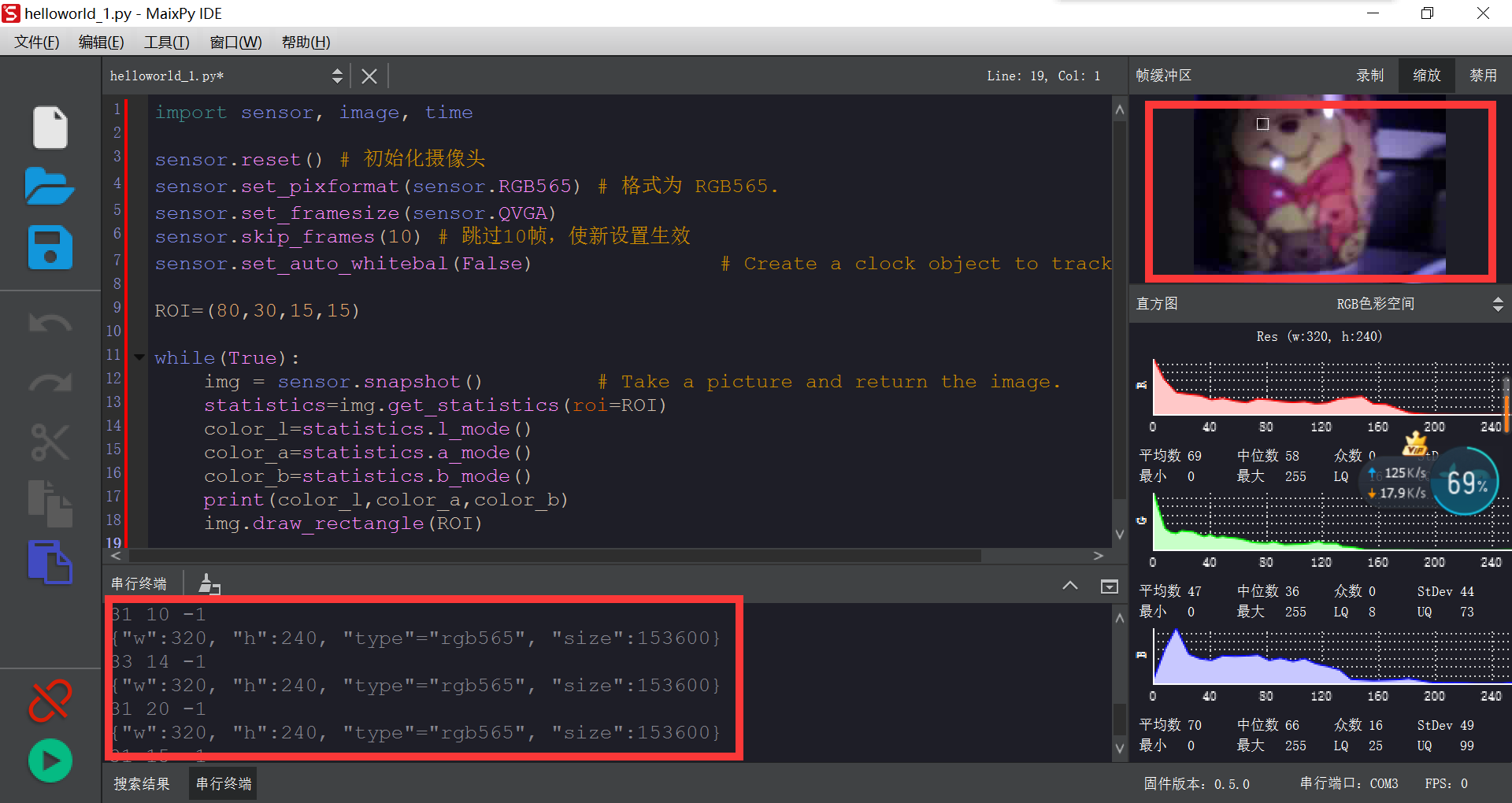 OpenMV图像处理的方法1_openmv改摄像头画面大小-CSDN博客