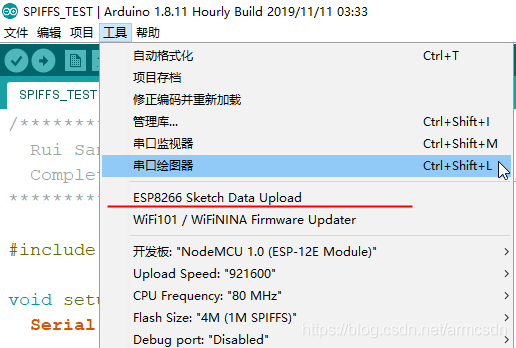Arduino Ide安装 Esp8266 文件系统上传工具esp8266上传的程序在哪儿 Csdn博客 0610
