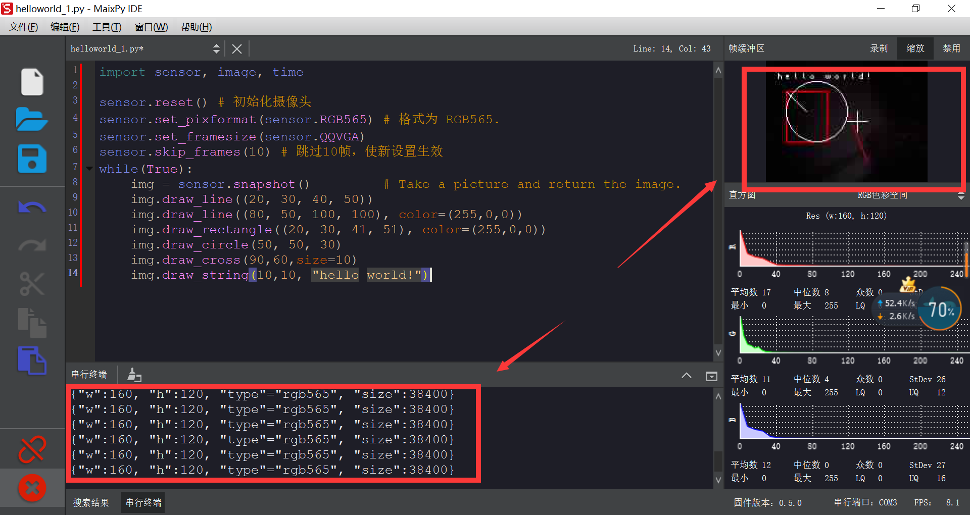 OpenMV图像处理的方法1_openmv改摄像头画面大小-CSDN博客