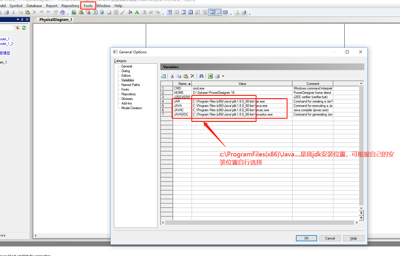 PowerDesigner远程连接Oracle数据库_powerdesigner连接oracle数据库出现sqlstate = unknown-CSDN博客