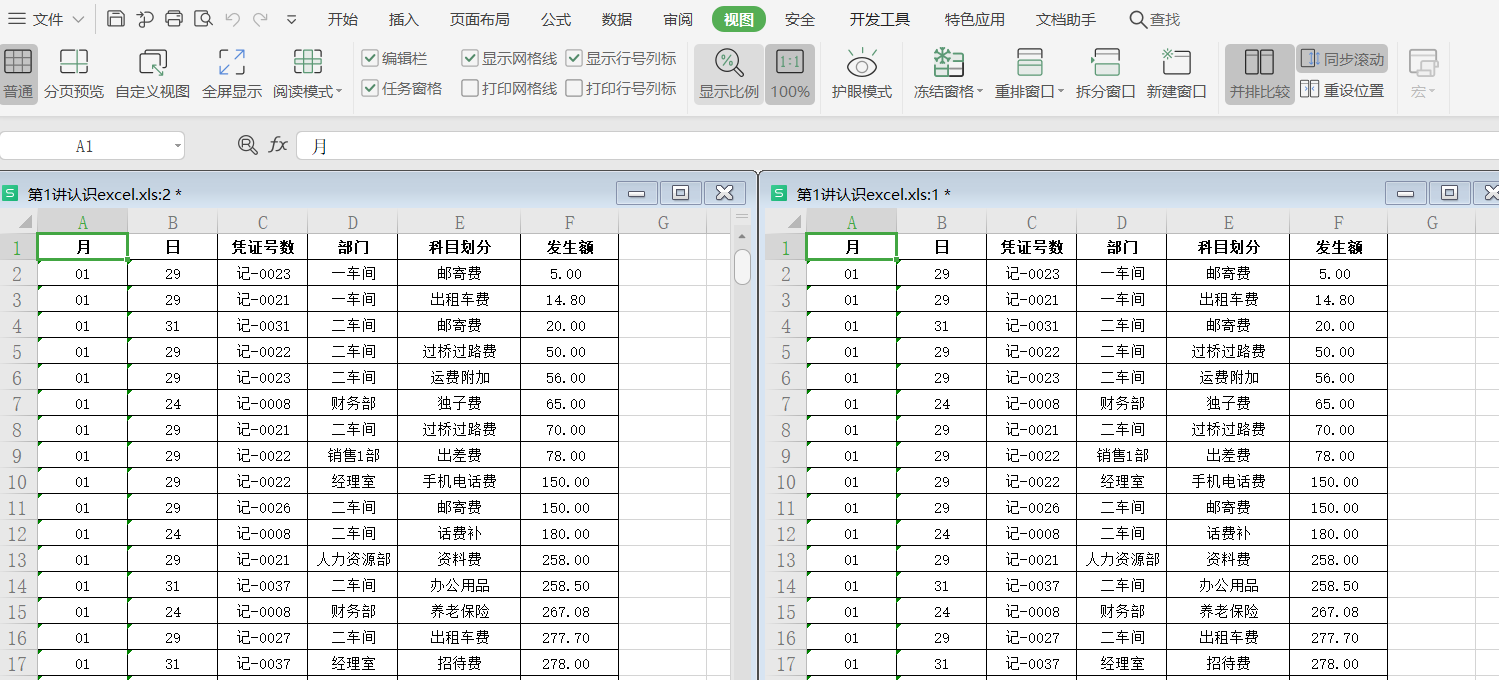 【excel2019一：认识excel】【excel简介excel的基本概念及操作简单小工具】excel2019基本组成 Csdn博客
