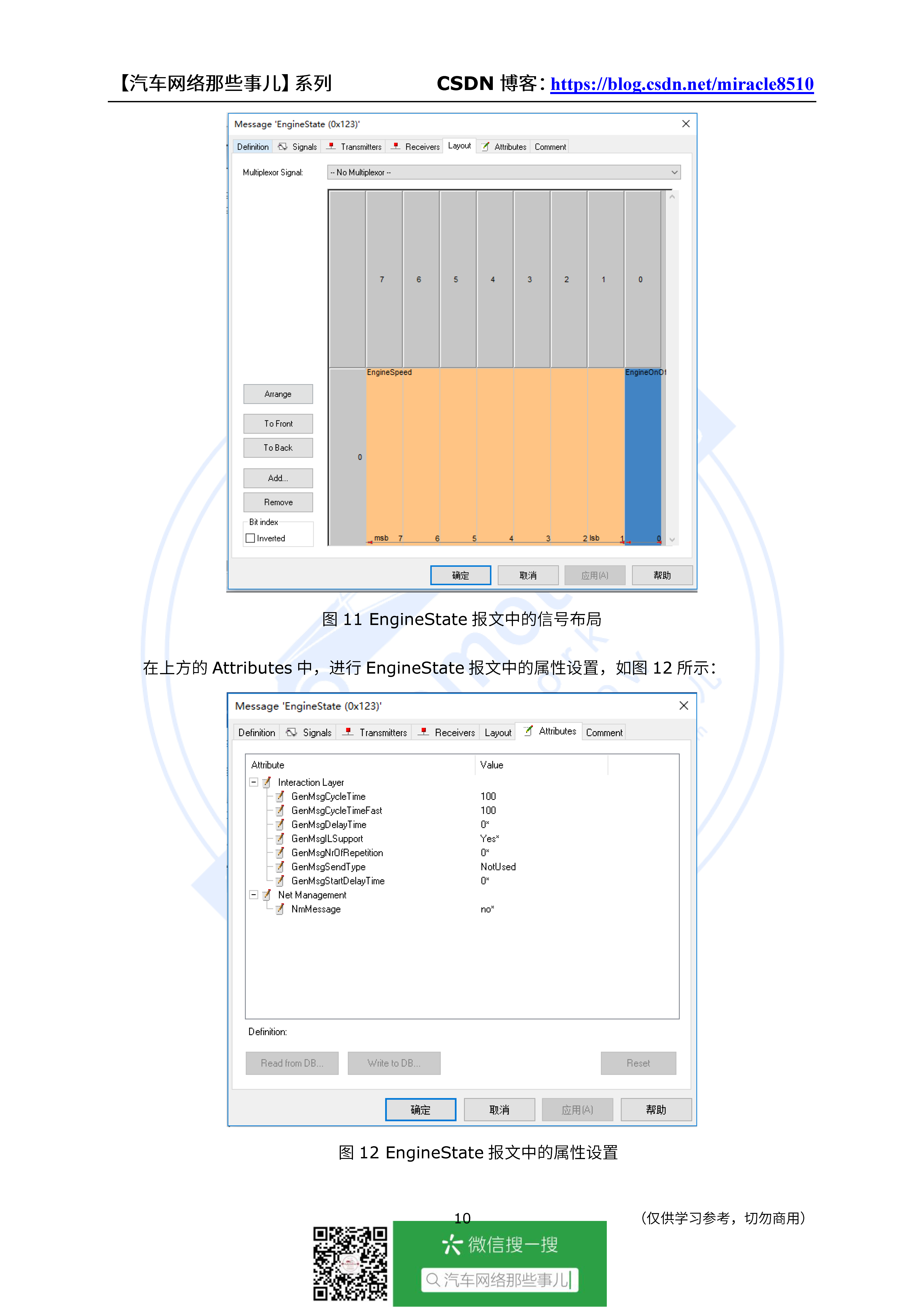 Step by Step学习CANoe三大工具链——DBC数据库编辑器（CANdb++ Editor）、面板设计（Panel Designer ...
