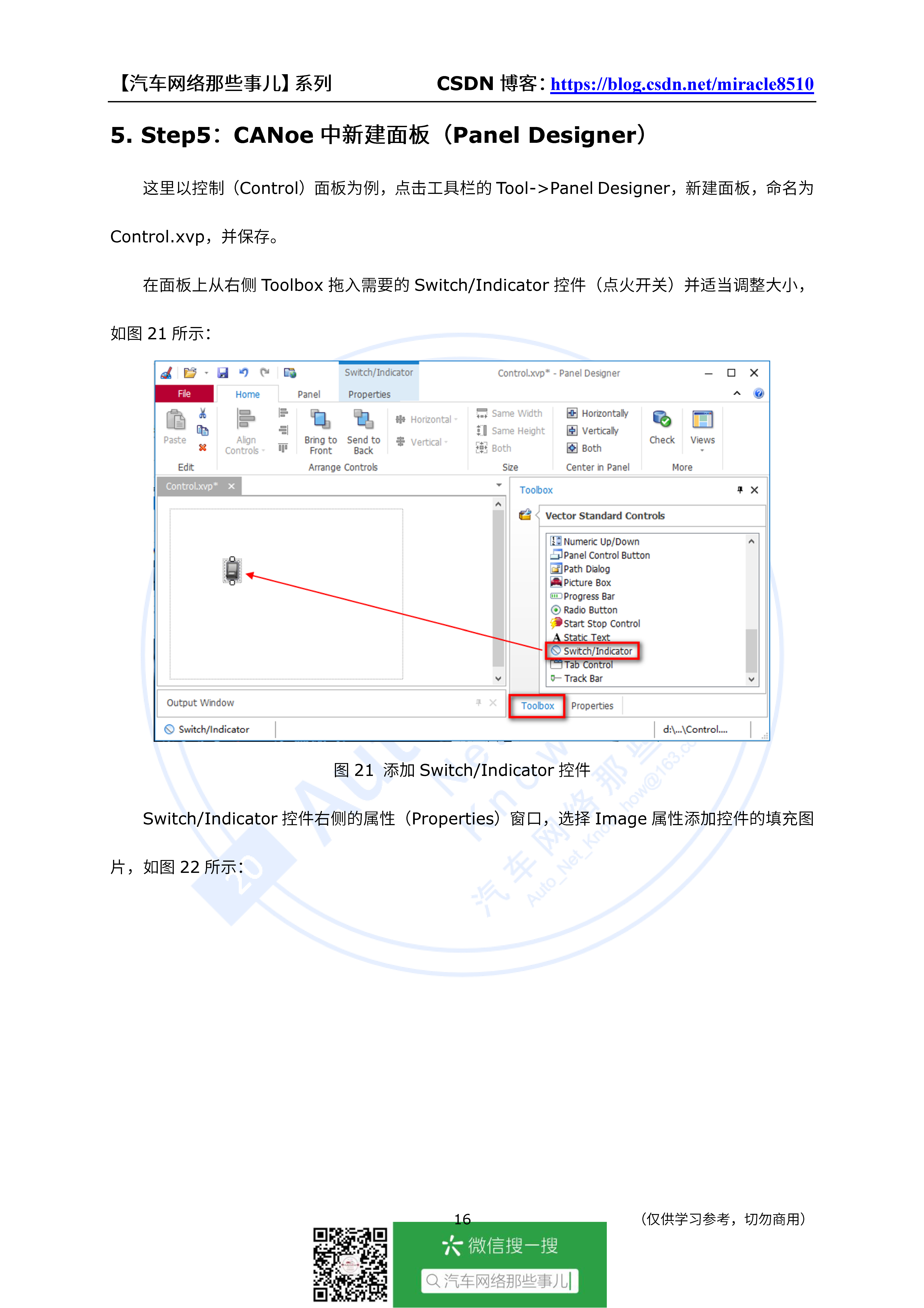 Step by Step学习CANoe三大工具链——DBC数据库编辑器（CANdb++ Editor）、面板设计（Panel Designer ...
