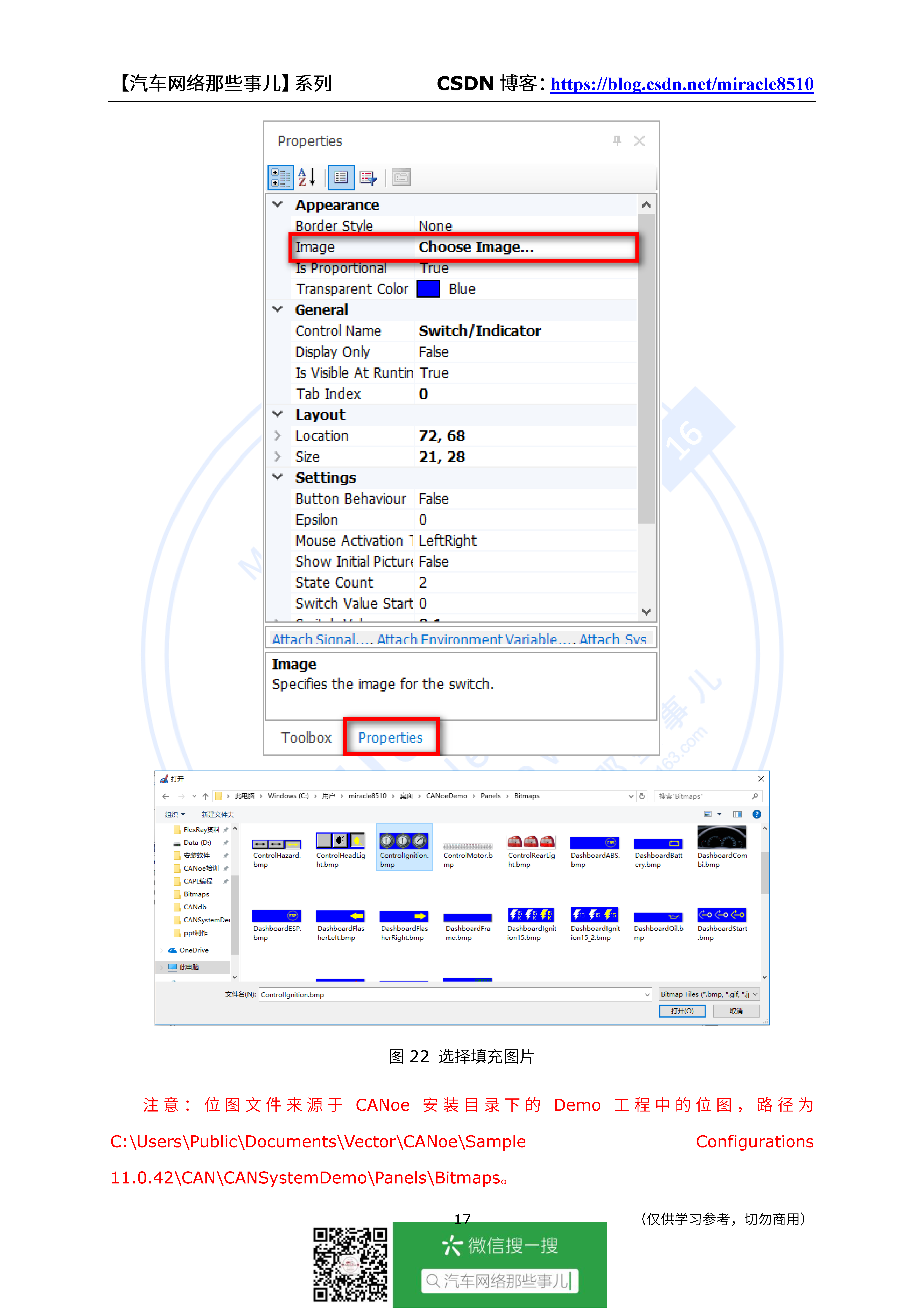 Step by Step学习CANoe三大工具链——DBC数据库编辑器（CANdb++ Editor）、面板设计（Panel Designer ...