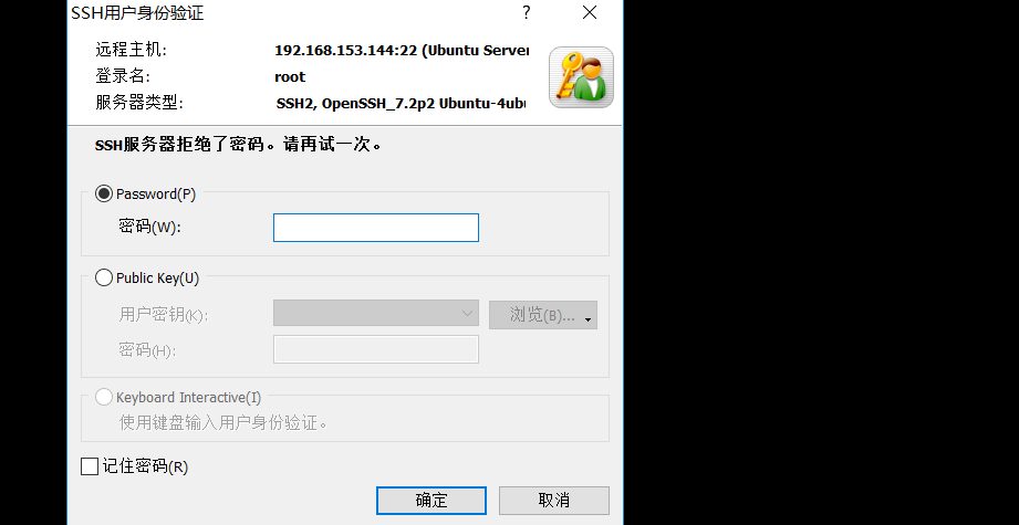 解决XShell无法连接Ubuntu中的root用户_vmware workstation pro 安装 ubuntu之后 xshell使用root用户连-CSDN博客