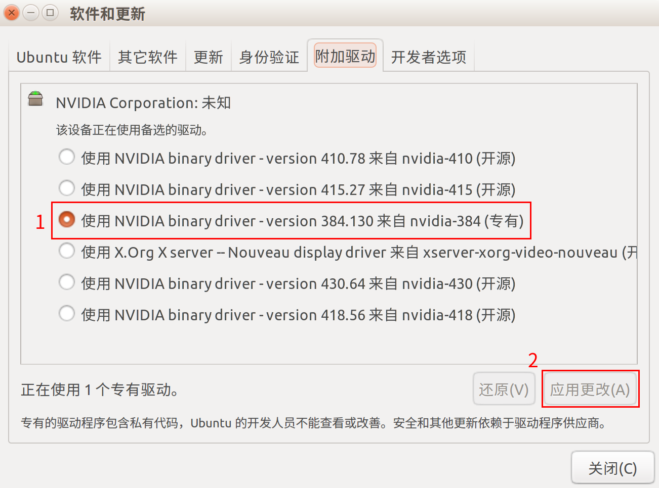 Ubuntu 安装显卡驱动_ubuntu安装显卡驱动代码-CSDN博客