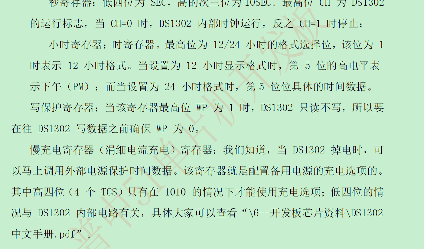 单片机常用芯片系列（四）——ds1302详解_ds1302b-CSDN博客