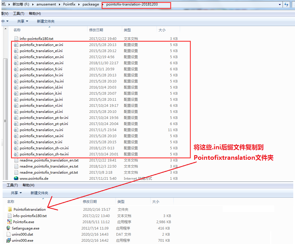 pointfix 下载和安装-CSDN博客
