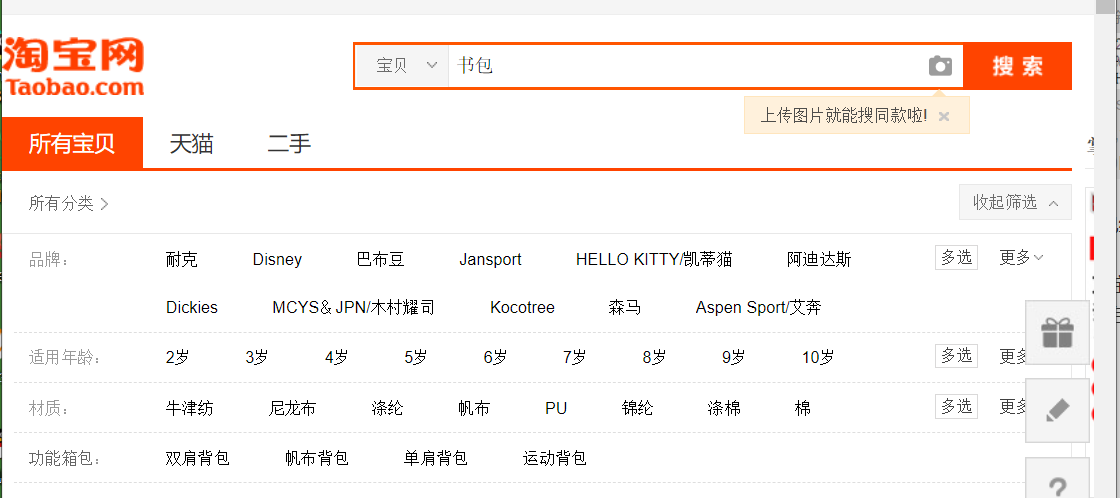 Python爬虫模拟浏览器的headers、cookie，爬取淘宝网商品信息_浏览器的头部信息复制到phthon-CSDN博客
