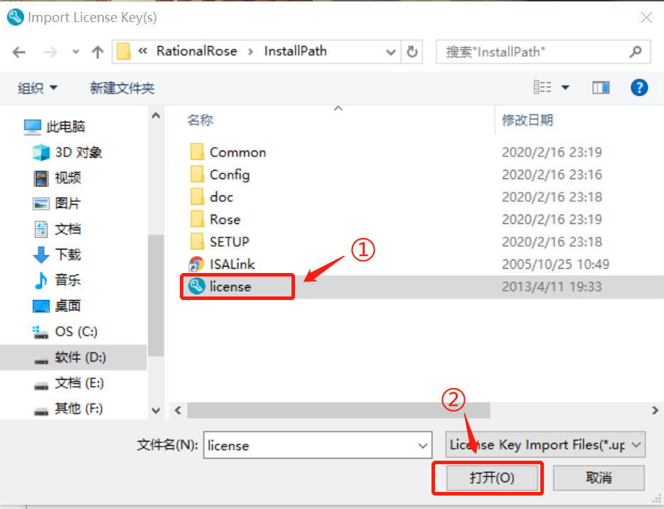 Rational Rose 2007安装及License Key Error问题的解决_license.upd-CSDN博客