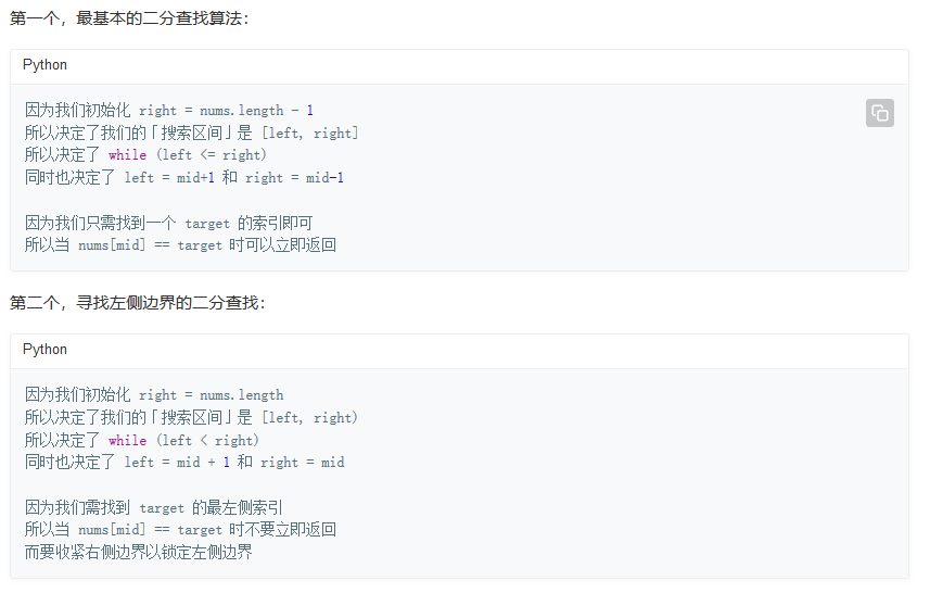 34 在排序数组中查找元素的第一个和最后一个的位置 排序数组第一最后一次出现 不穿鞋的猫丶的博客 Csdn博客