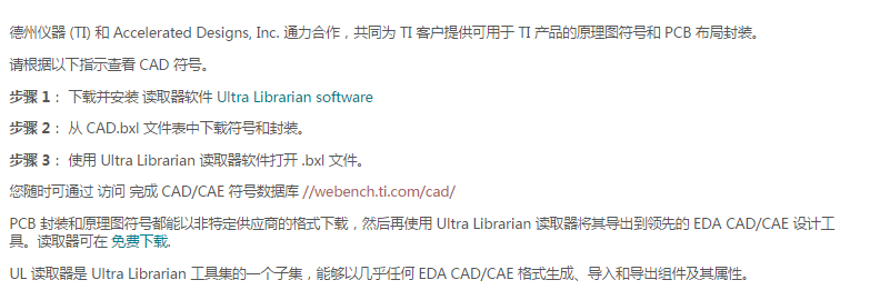 Ultra Librarian下载与安装使用教程 - 程序员大本营
