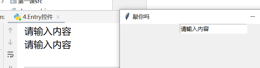 【tkinter模块02】输入控件（Entry）_tkinter entry textvariable-CSDN博客