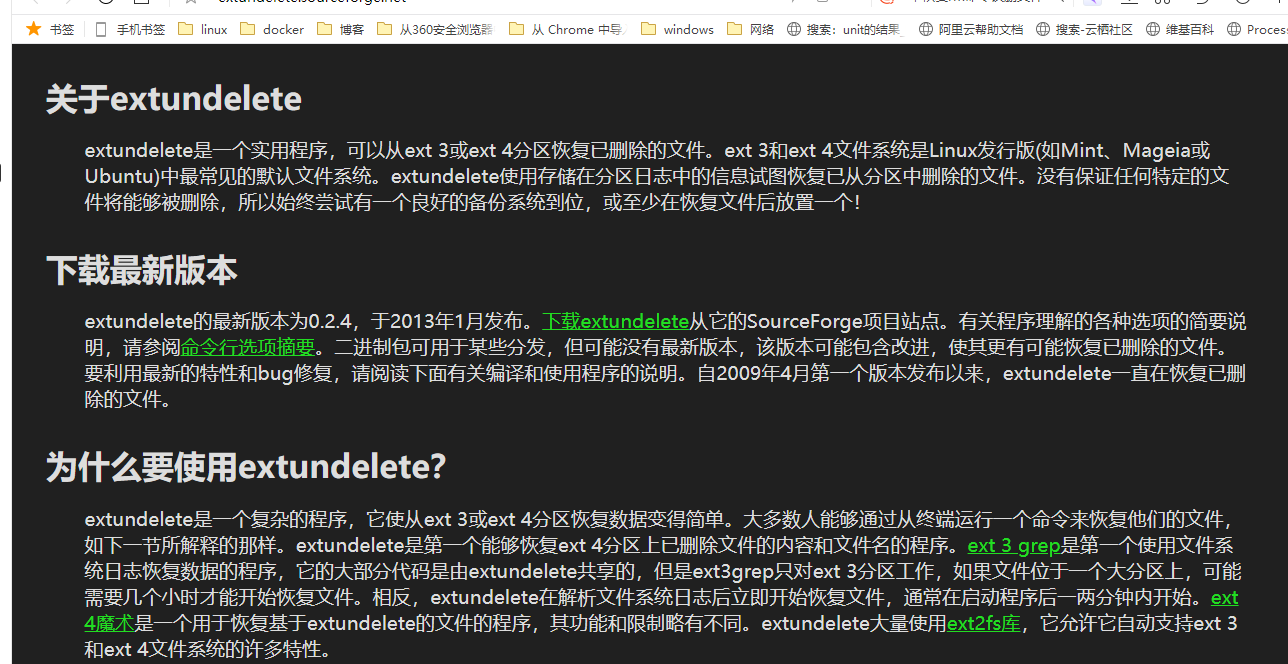 Ubuntu中恢复rm命令误删文件_ubuntu rm -rf恢复_ubuntu rm删除后怎么恢复-CSDN博客