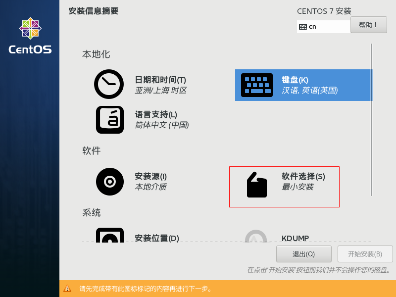 centos安装教程+FATE框架部署_fabric+fate-CSDN博客