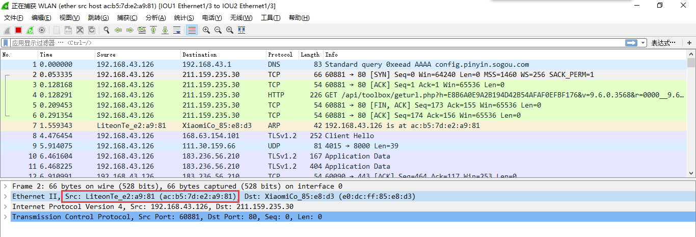 Wireshark使用教程（一）——过滤器的使用_wireshark的过滤器使用方法-CSDN博客