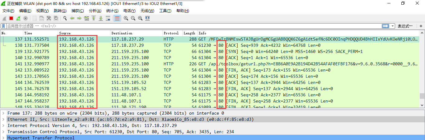 Wireshark使用教程（一）——过滤器的使用_wireshark的过滤器使用方法-CSDN博客