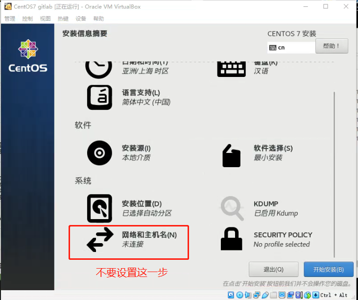 VituralBox CentOS7 提示 network is unreachable（无法ping通宿主机和外网）-CSDN博客