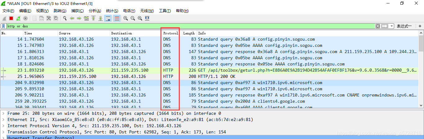 Wireshark使用教程(一)——过滤器的使用 Wireshark的过滤器使用方法 Csdn博客