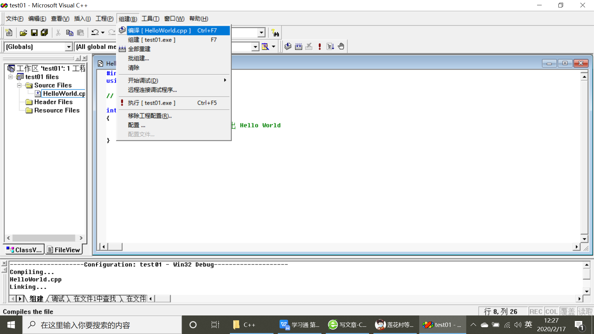 VC6.0（VC++6.0）使用教程（使用VC6.0编写C语言，C++程序），用文件后缀名区分_vc6.0和vc++6.0区别-CSDN博客
