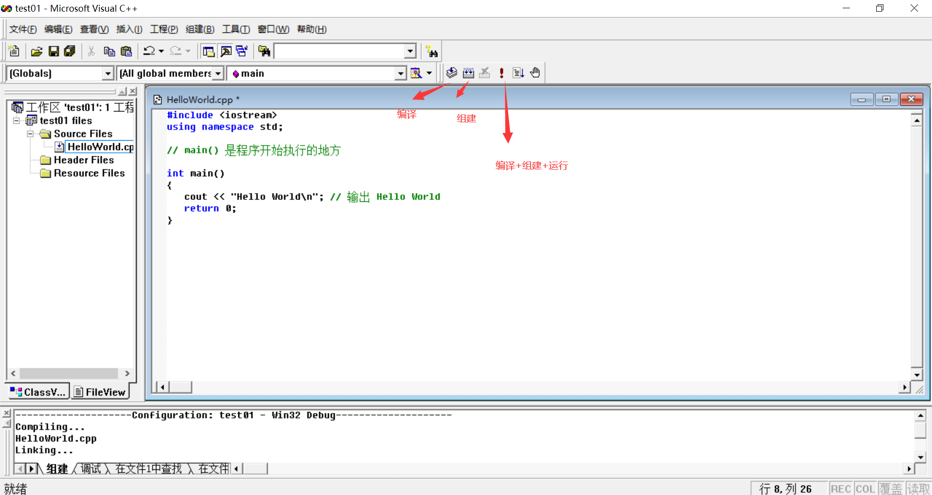 VC6.0（VC++6.0）使用教程（使用VC6.0编写C语言，C++程序），用文件后缀名区分_vc6.0和vc++6.0区别-CSDN博客