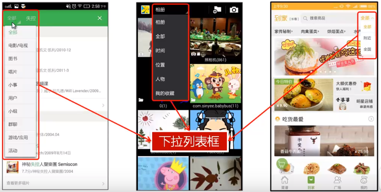 Android学习笔记（十八）:高级UI组件----列表类组件(下拉列表框Spinner)_android:entries-CSDN博客