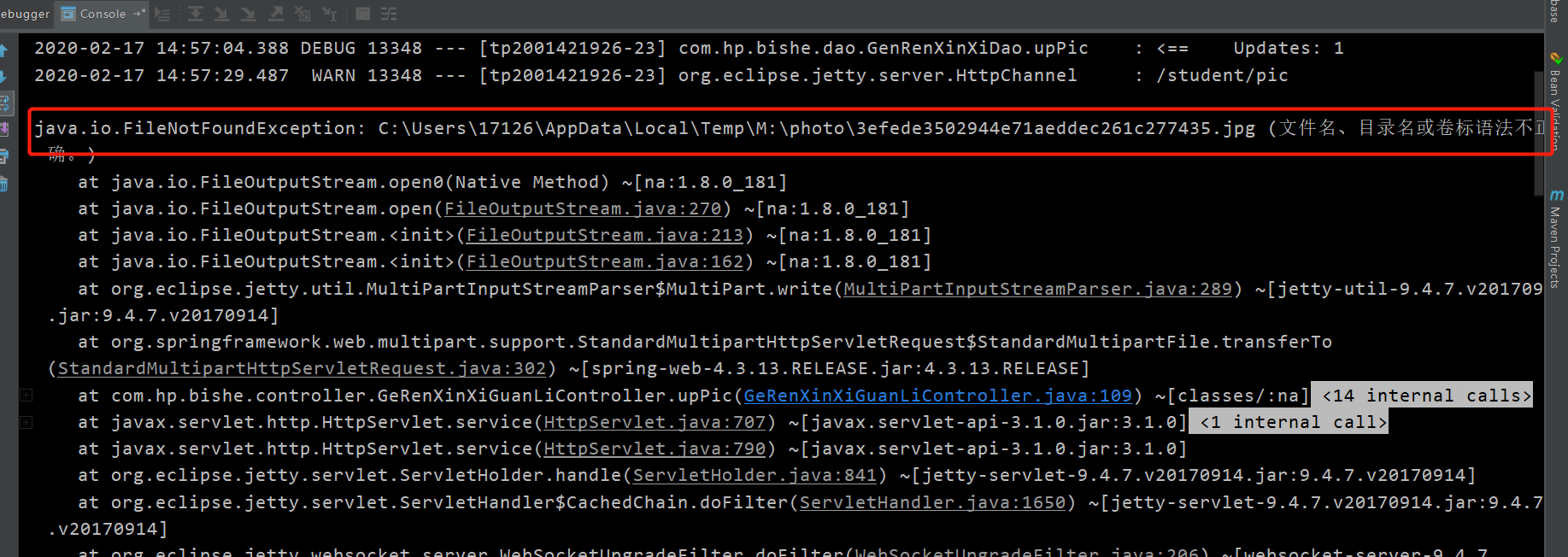 使用multipartfile的transferto方法报错getmultipartfiletransferto的目录怎么是temp Csdn博客 