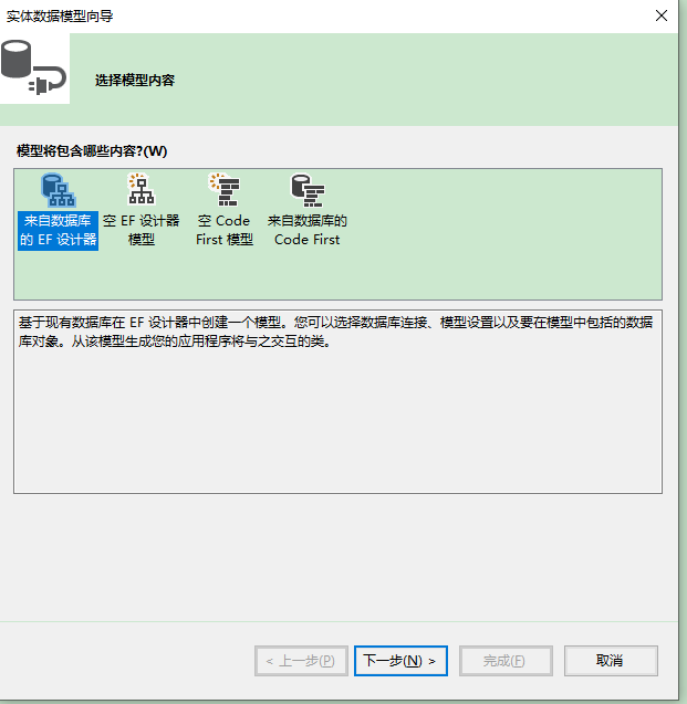 实体框架–如何在Visual Studio中创建EDMX文件_visual studio edmx-CSDN博客