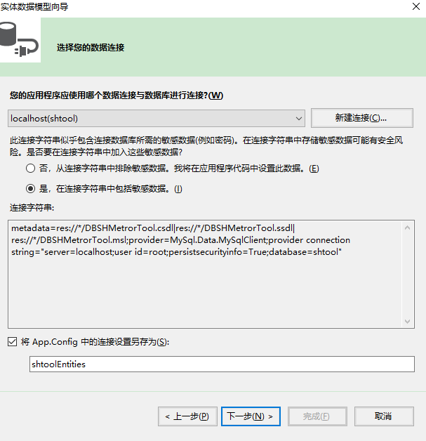 实体框架–如何在Visual Studio中创建EDMX文件_vs edmx-CSDN博客